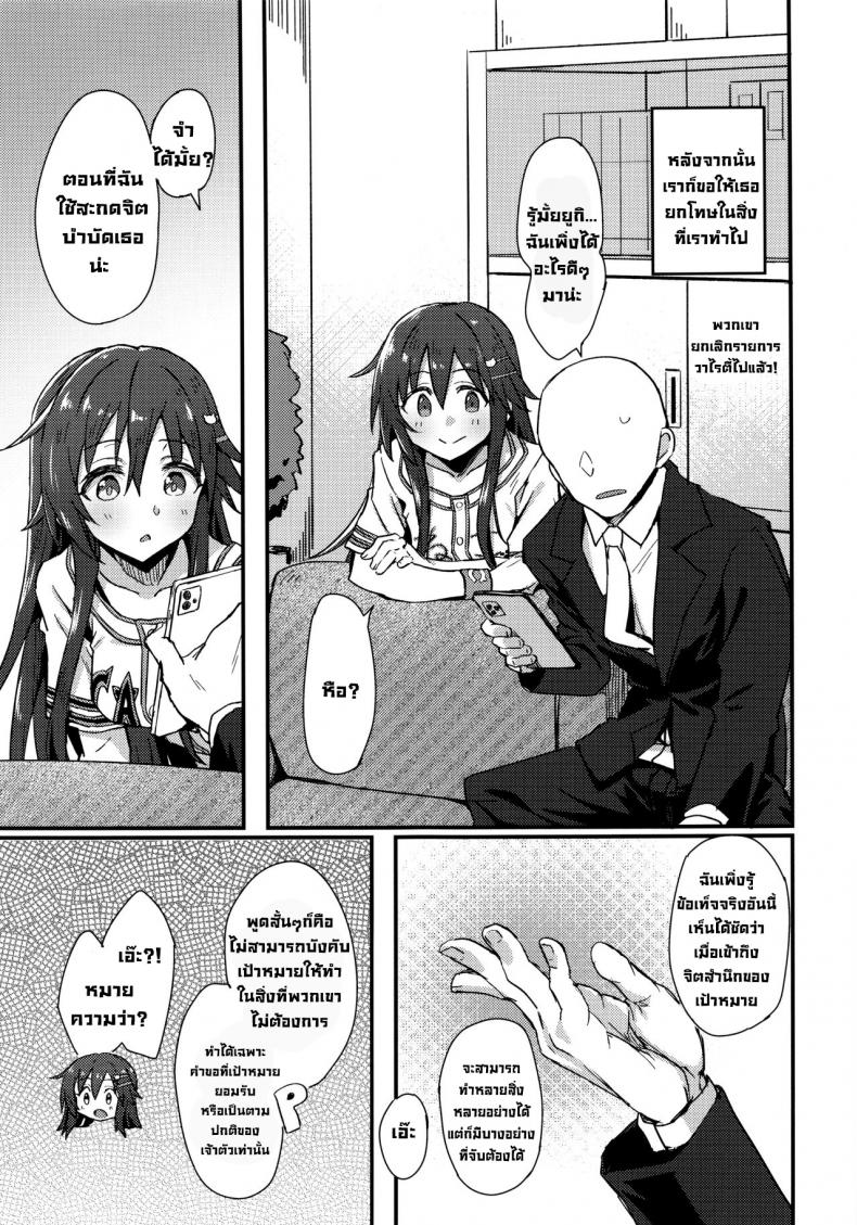 หนีไปซะ (C99) [Hoshiyukicha (Yukihoshi Kokoro, Hoshicha)] Pitch around! (THE IDOLM@STER ...