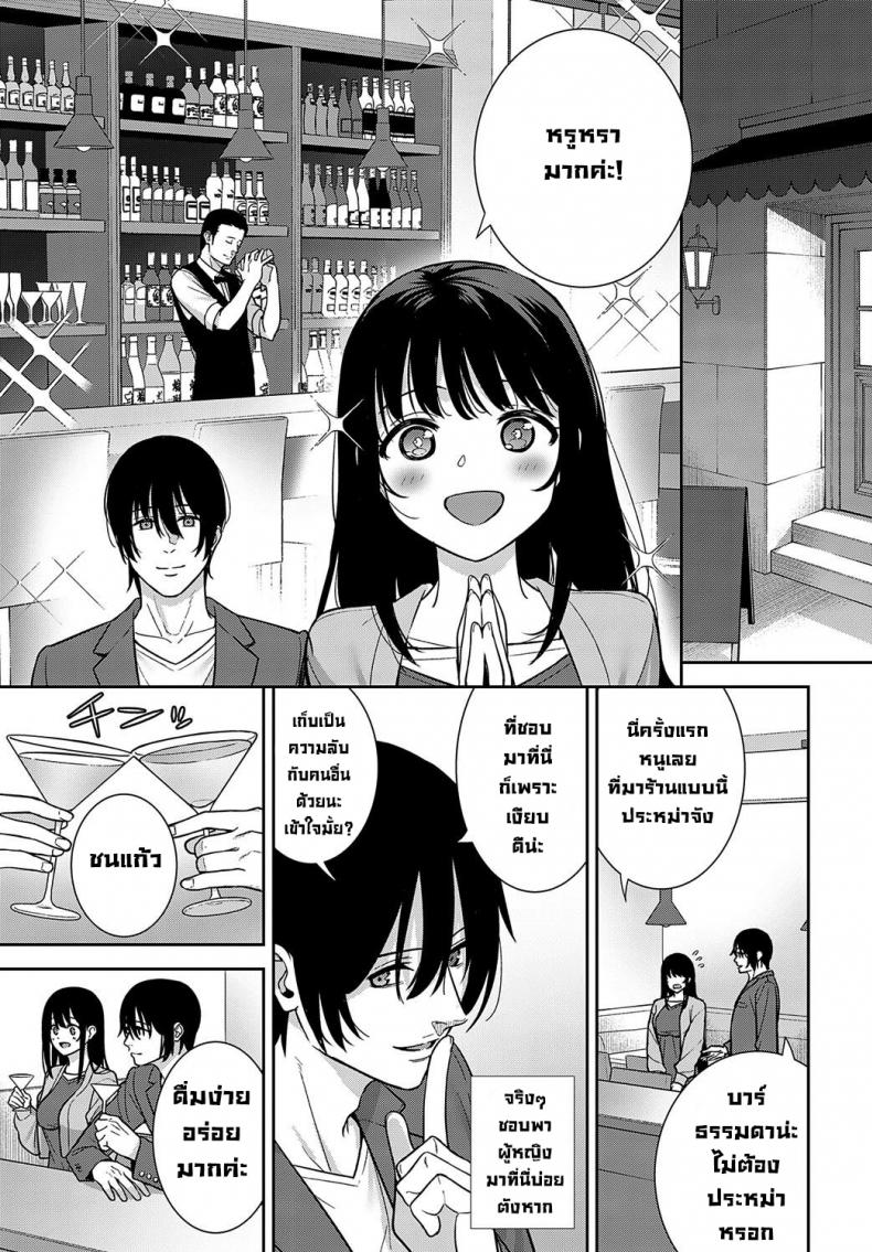 ความสวยคือสัตว์ป่า [Tatsuka] Bijo ga Yajuu - Beauty is a Beast