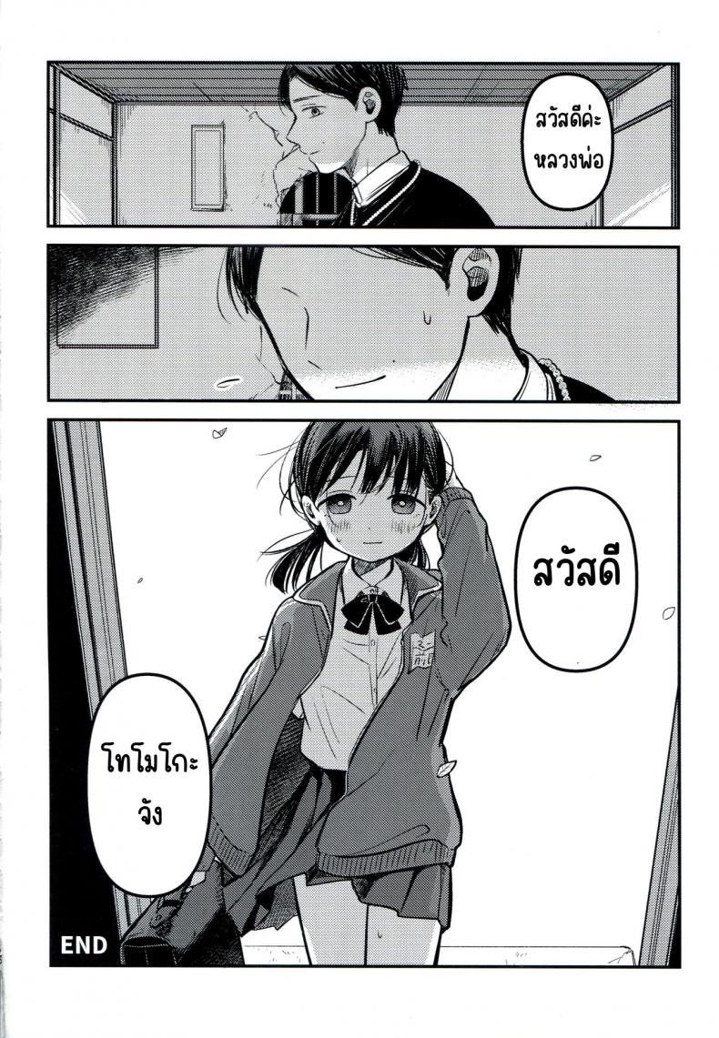 ขอโทษและคืนดี(SUPER30) [Murasaki Imo. (Jaga, Ekimae Machinaka, Sanbako)] Yuuwa (SIREN)