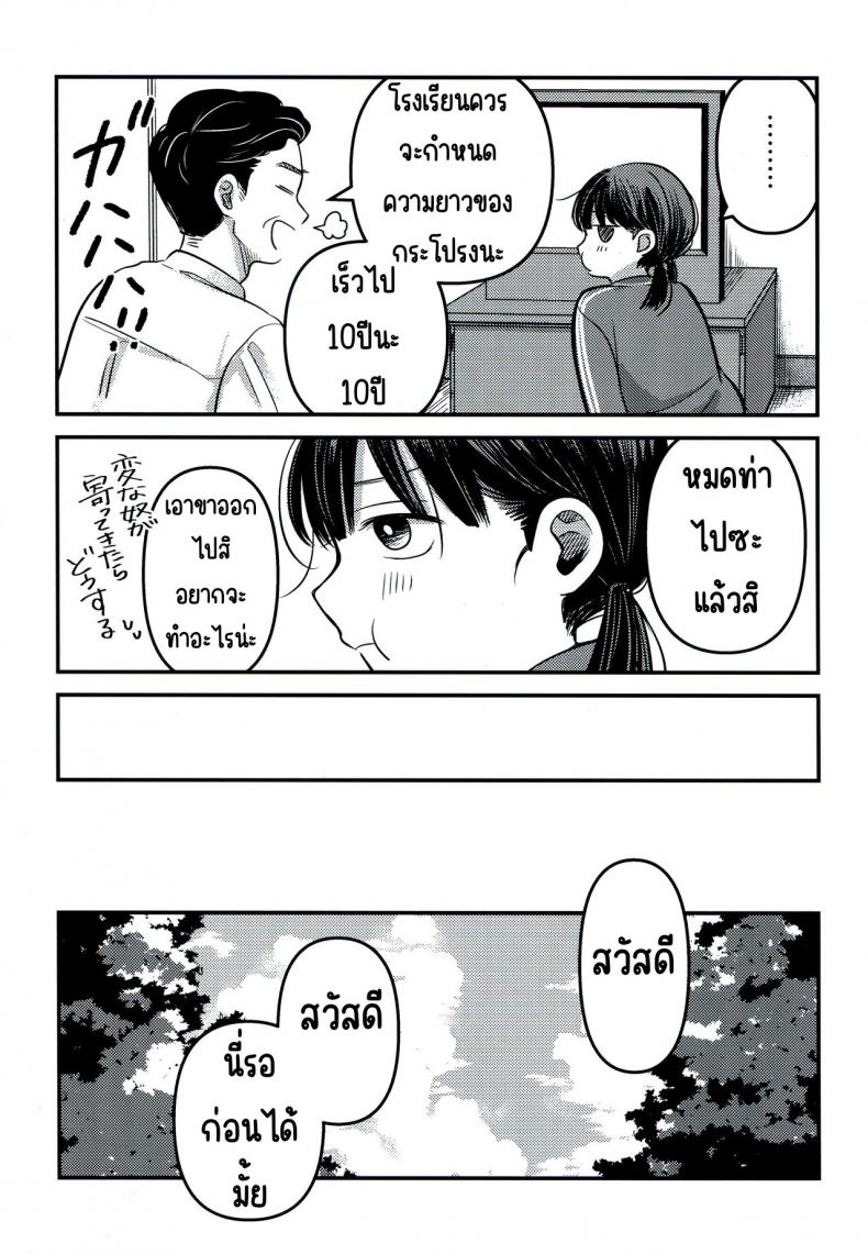 ขอโทษและคืนดี(SUPER30) [Murasaki Imo. (Jaga, Ekimae Machinaka, Sanbako)] Yuuwa (SIREN)