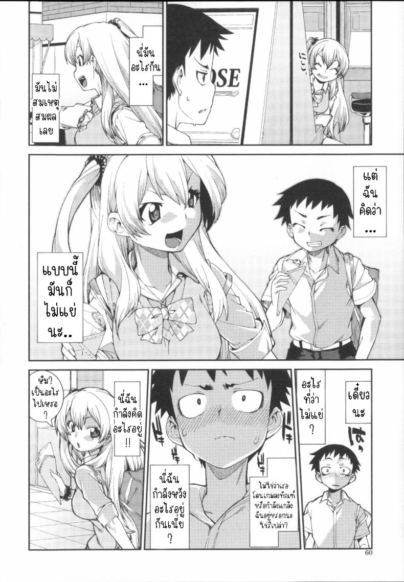 ฉันก็เคย เป็นเหมือนนาย [Akitsuki Itsuki] Kotoni Majiwareba Akanukeru (Ibitsu na Kanojo wa Nenjuu ...