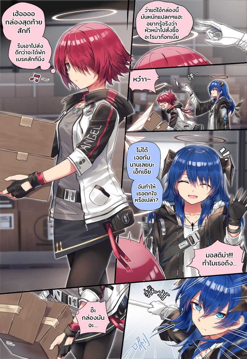 หยุดเวลาเสียบเธอ [kataokasan] (Arknights) Mostima x Exusiai x Texas