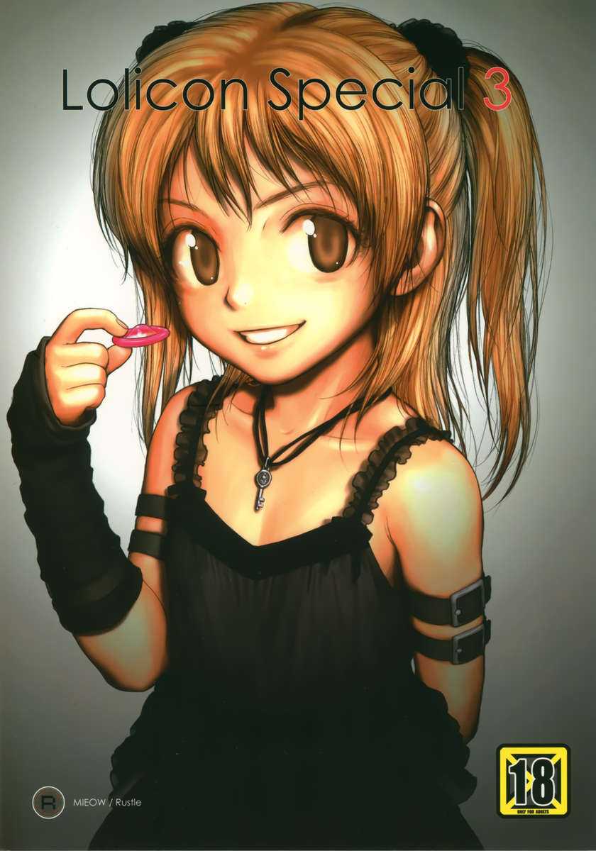 เผลอใจได้เด็กเซ็กส์จัด (C74) [Mieow (Rustle)] Lolicon Special 3